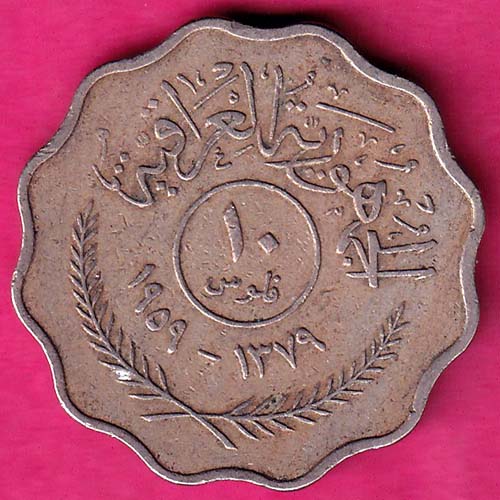Iraq 10 Fils Coin :- FA6479 – Indian Coins Hub