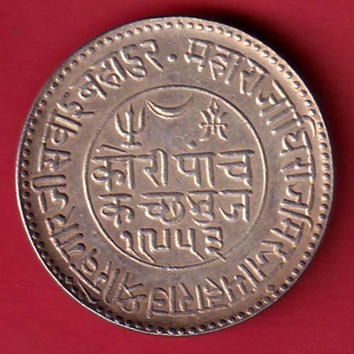 KUTCH STATE 1897 / 1953 SHREE KHENGARJI 5 KORI SILVER COIN- FC7231 ...