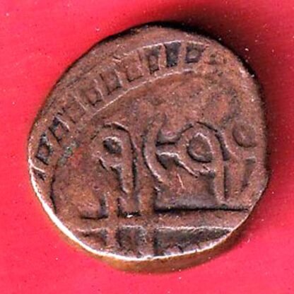 Dungarpur State Udai Singh one paisa copper coin- F9750 – Indian Coins Hub